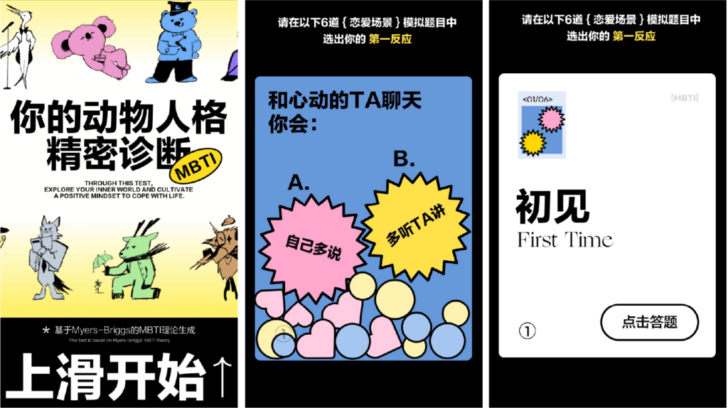 MBTI 測驗是什麼？測出你的 16 型人格
