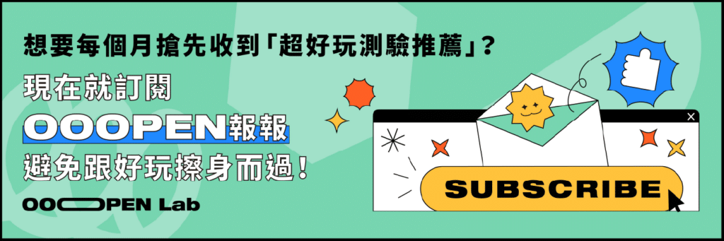 3 步驟高效製作「讓人忍不住想分享」的心理測驗 | OOOPEN Lab 超開放實驗室