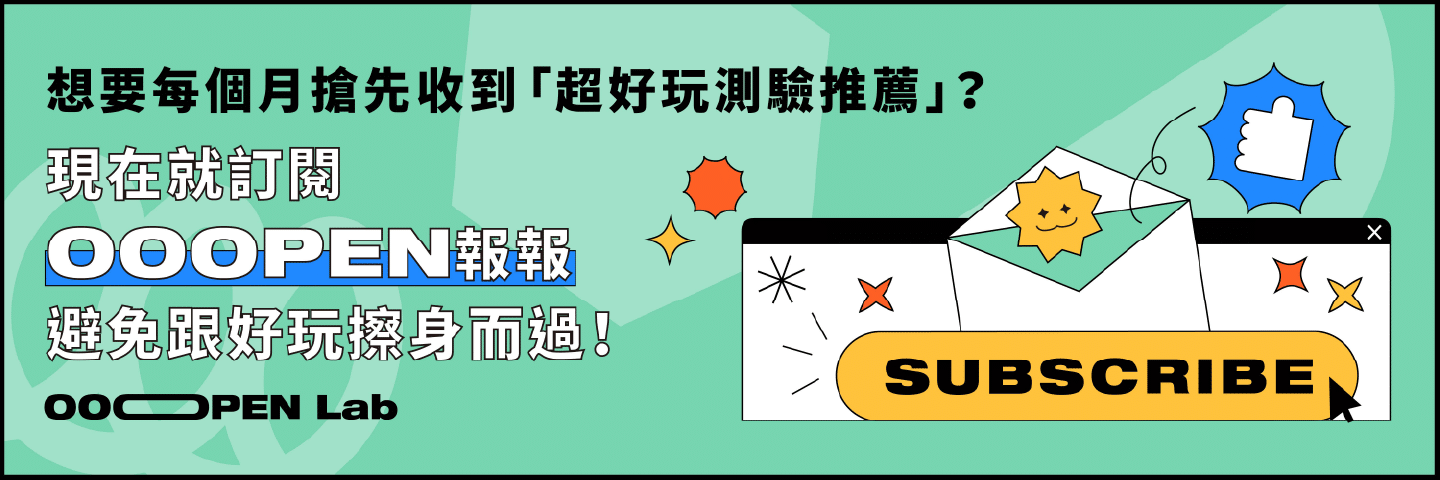 3 步驟高效製作「讓人忍不住想分享」的心理測驗 | OOOPEN Lab 超開放實驗室